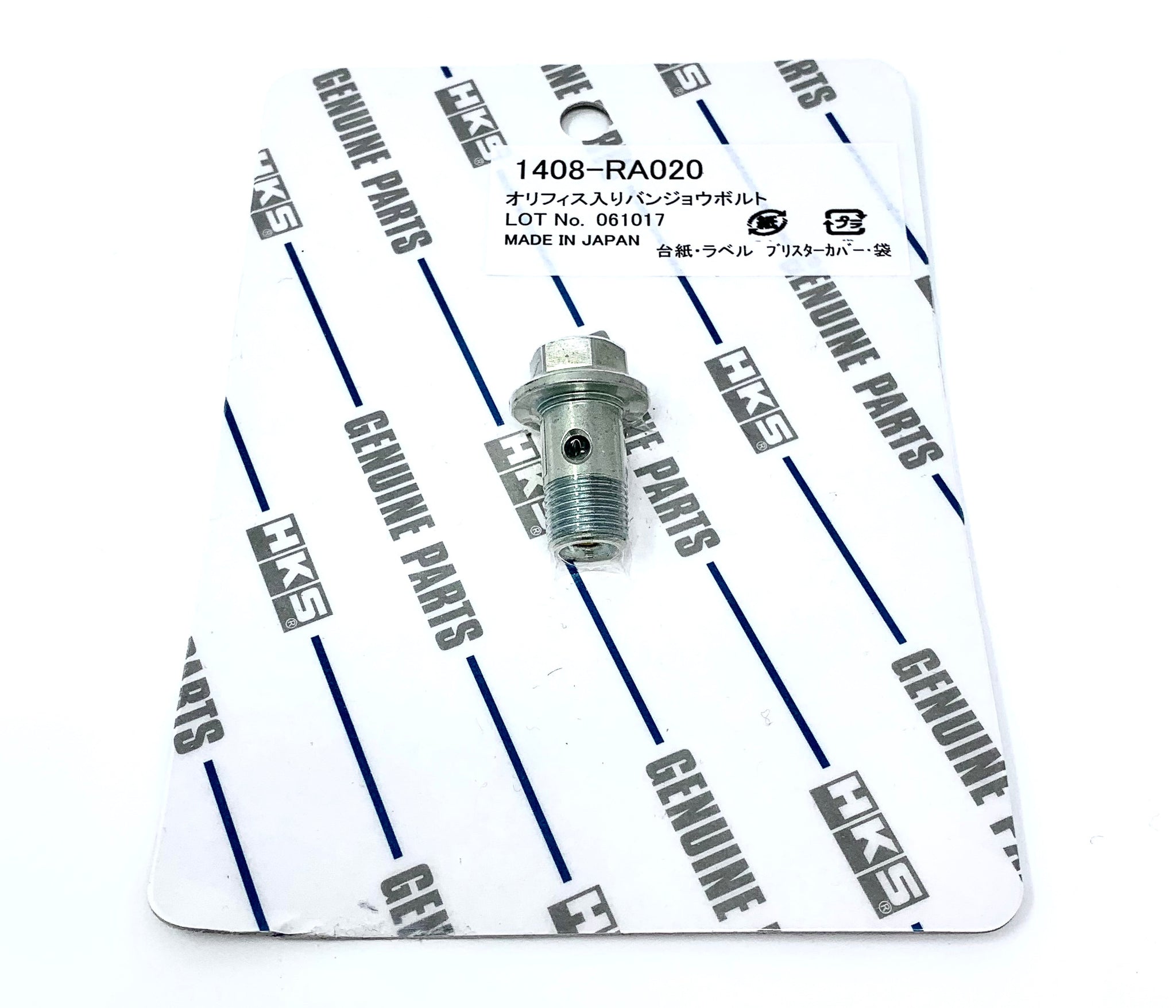 HKS 0.8mm RB26 Twin Turbo Oil Restrictor – Supertec Racing